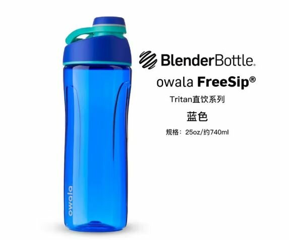 Blenderbottle Owala Спортивная чашка для воды, термостойкий чайник из тритана