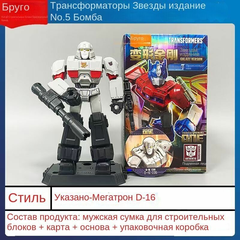 Игрушка Hasbro Трансформеры Transformers Studio Series: Deluxe Transformers: One 112 Мегатрон D16 13cm G0221