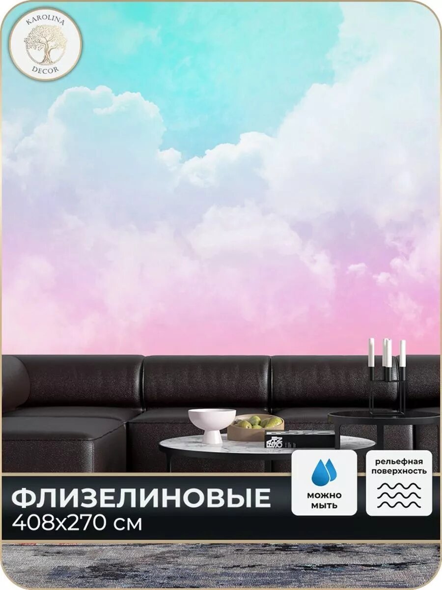 Фотообои 3D "Облака" 400х270