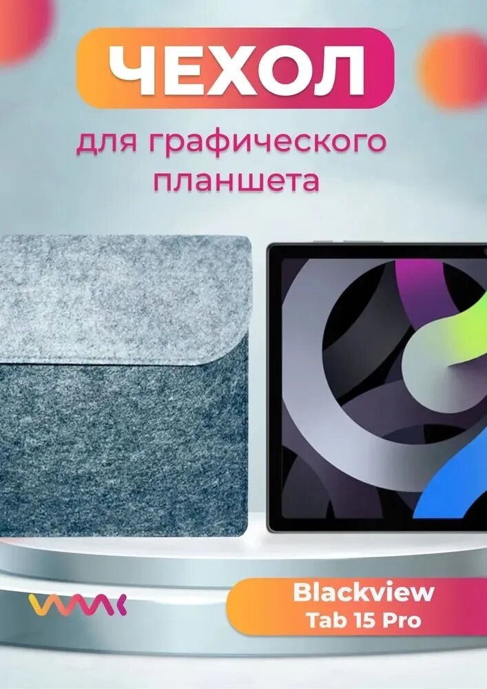Чехол для планшета Blackview Tab 15 Pro