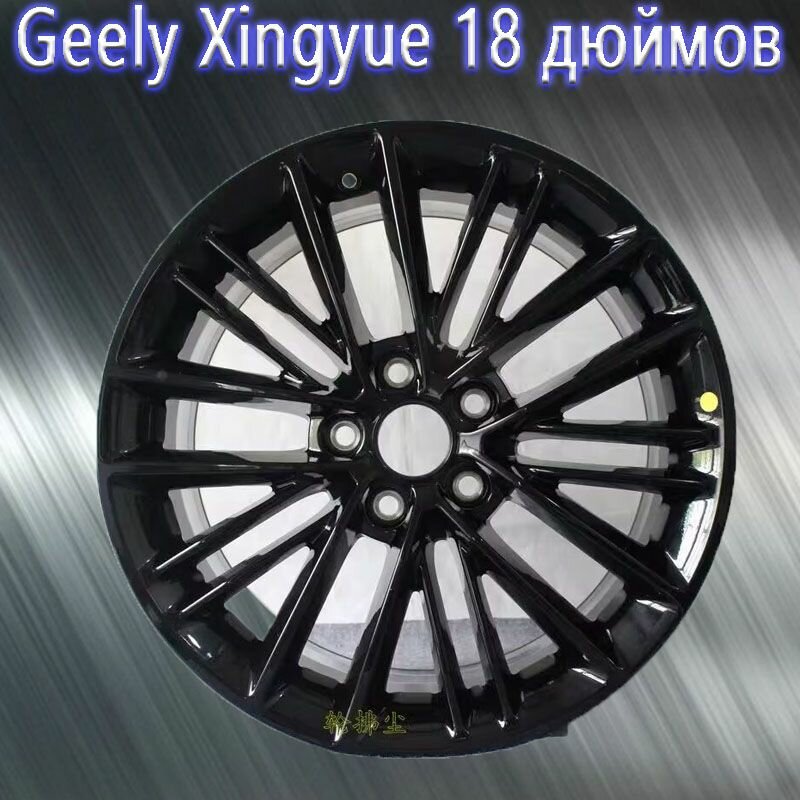 Колесный диск