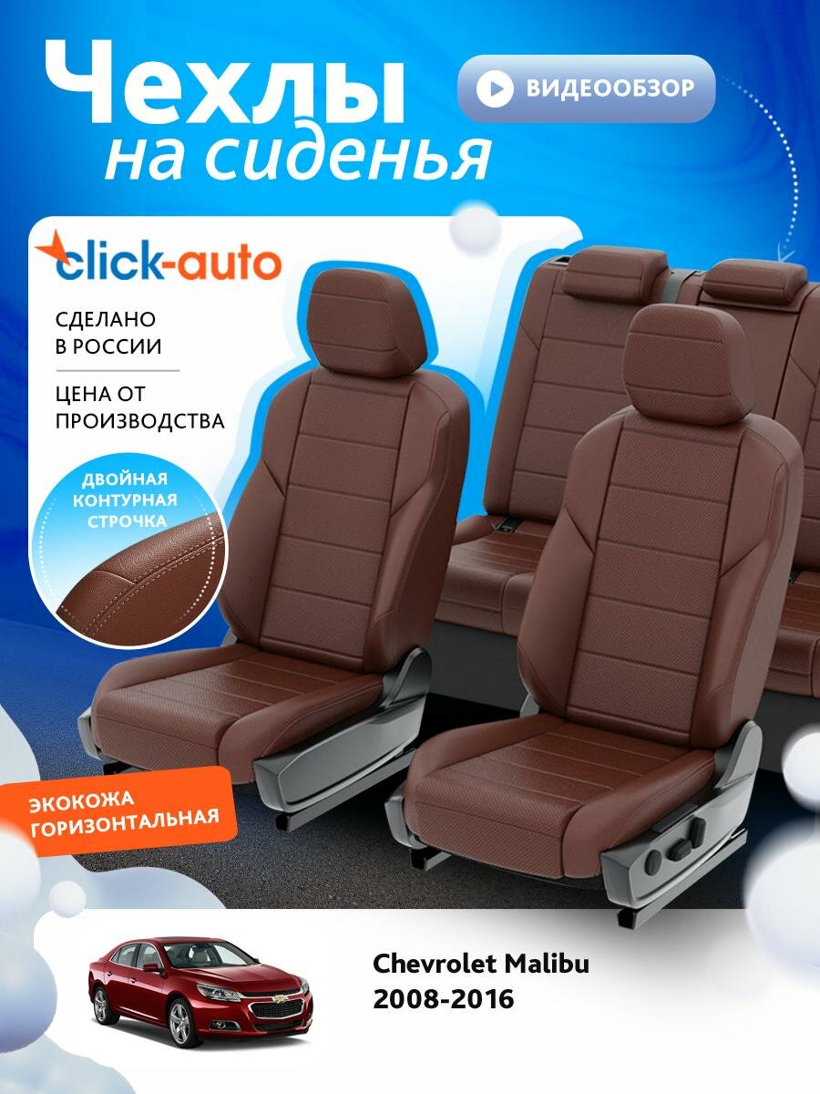 Чехлы на Опель Инсигния