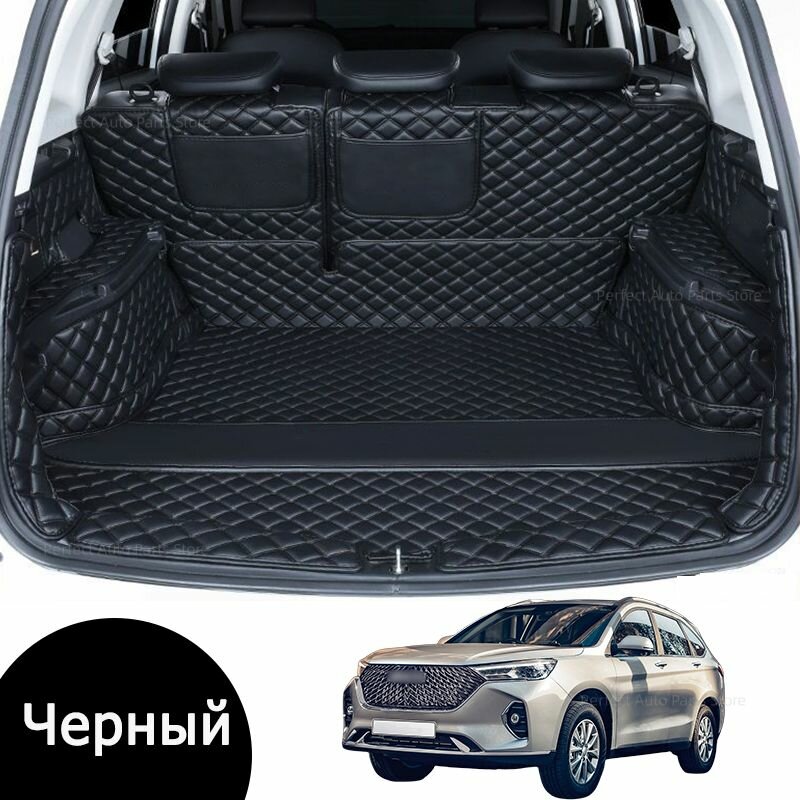 Коврик в багажник Haval M6 2021-2022-2023 — окружной автоковрик из утолщённой кожи с противоскользящей основой