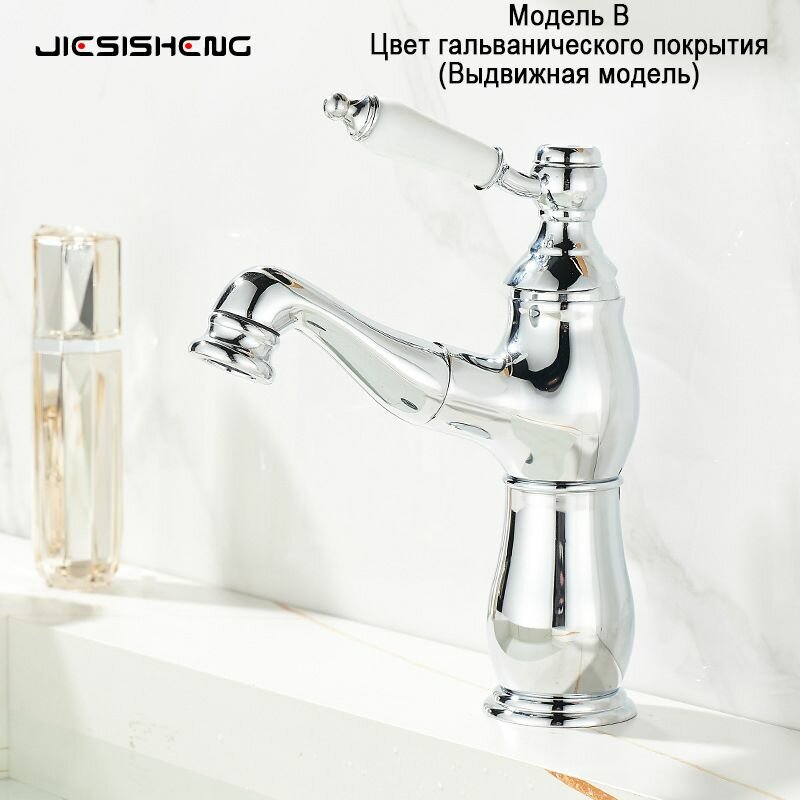 Моносмеситель