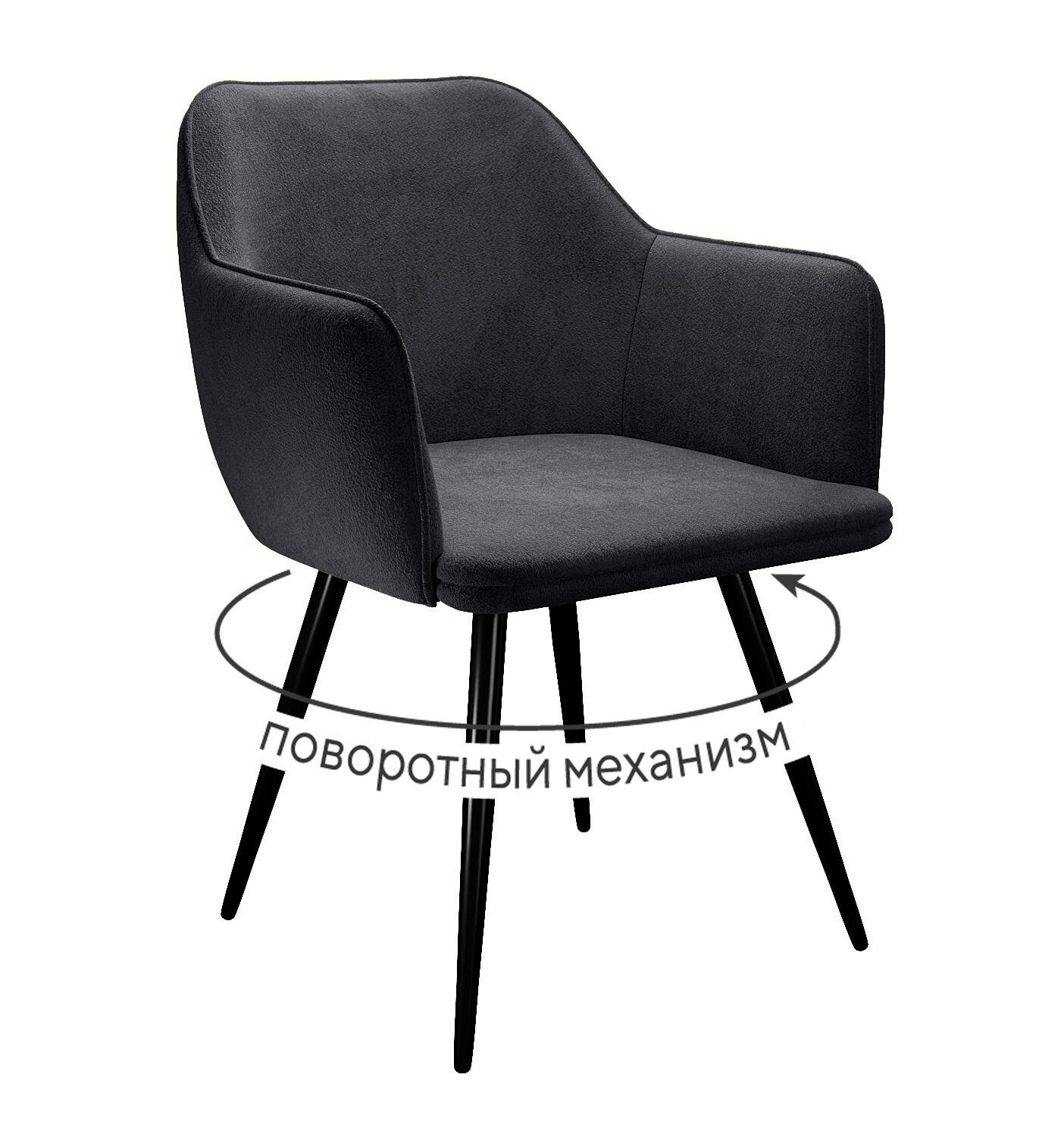 Стул DikLine 277 поворотный TW11 серый, ножки черные