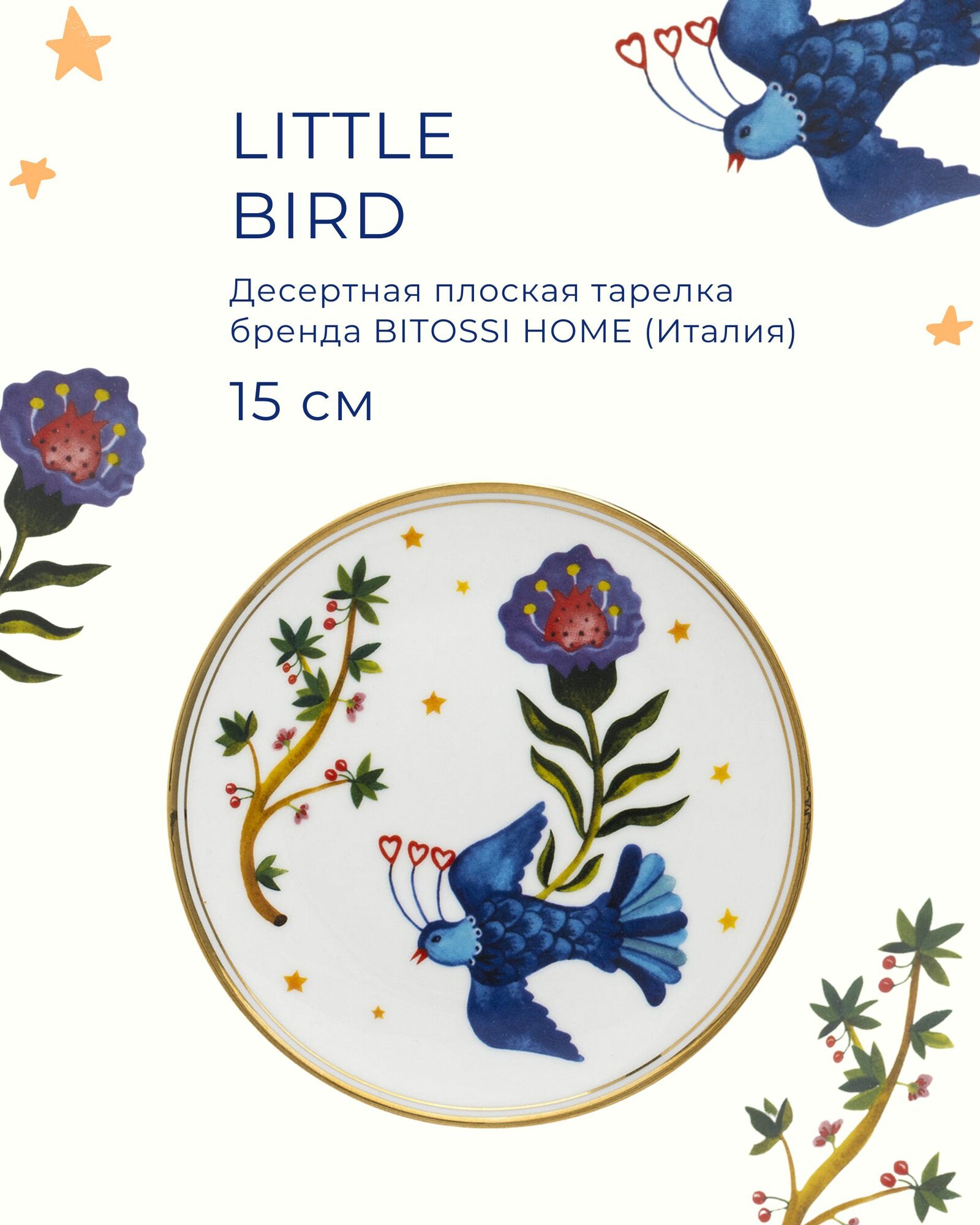 BITOSSI HOME, Fabula — отзывы покупателей