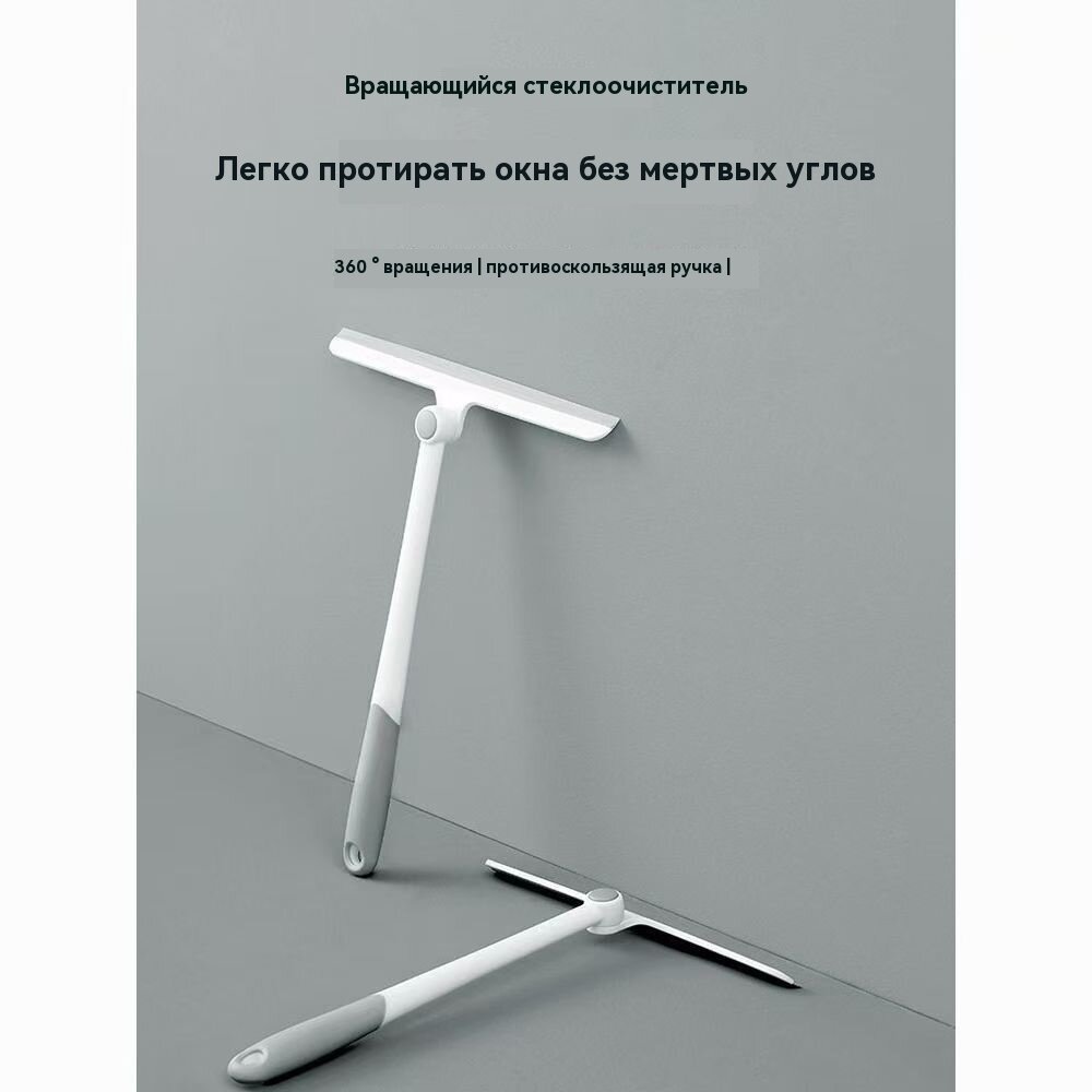 Щетка для чистки стекла вращающийся бытовой туалет ванная комната новый стиль скребок для мытья пола