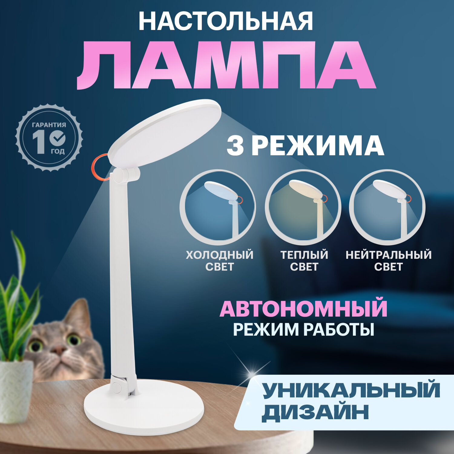 Лампа настольная, светильник светодиодный REXANT USB YZ