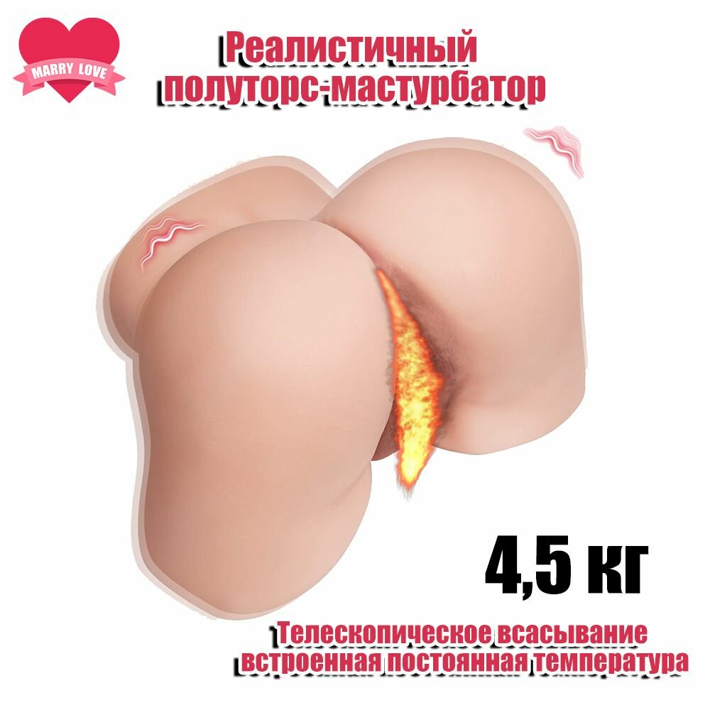 Кукла для секса, Реалистичный полуторс-мастурбатор, Автоматический зажим ягодиц, нагрев и постоянная температура, секс-игрушки для мужчин, 18+, искусственная попка.