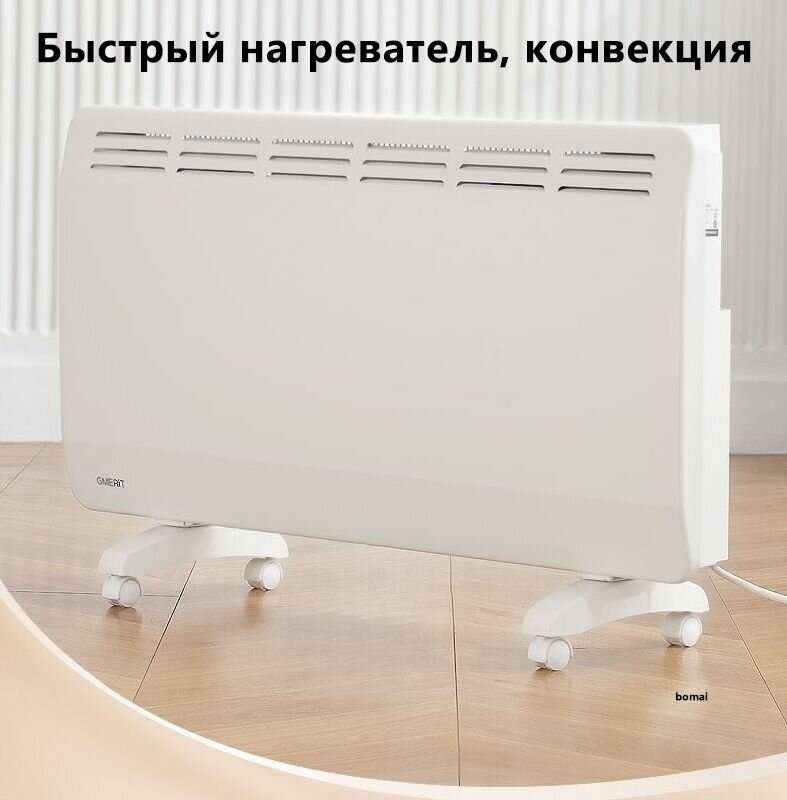 Быстрый нагреватель, конвекция, IP24, двойного назначения для дома и ванной комнаты -jua