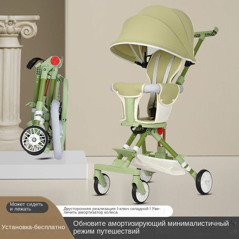 Детская коляска, легкая на четырех колесах -может сидеть и складываться