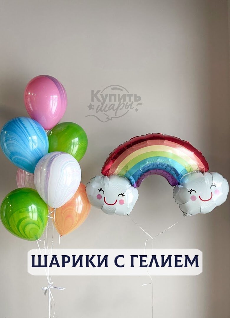 Воздушные шары с гелием, шарики воздушные "Для девочек" №118