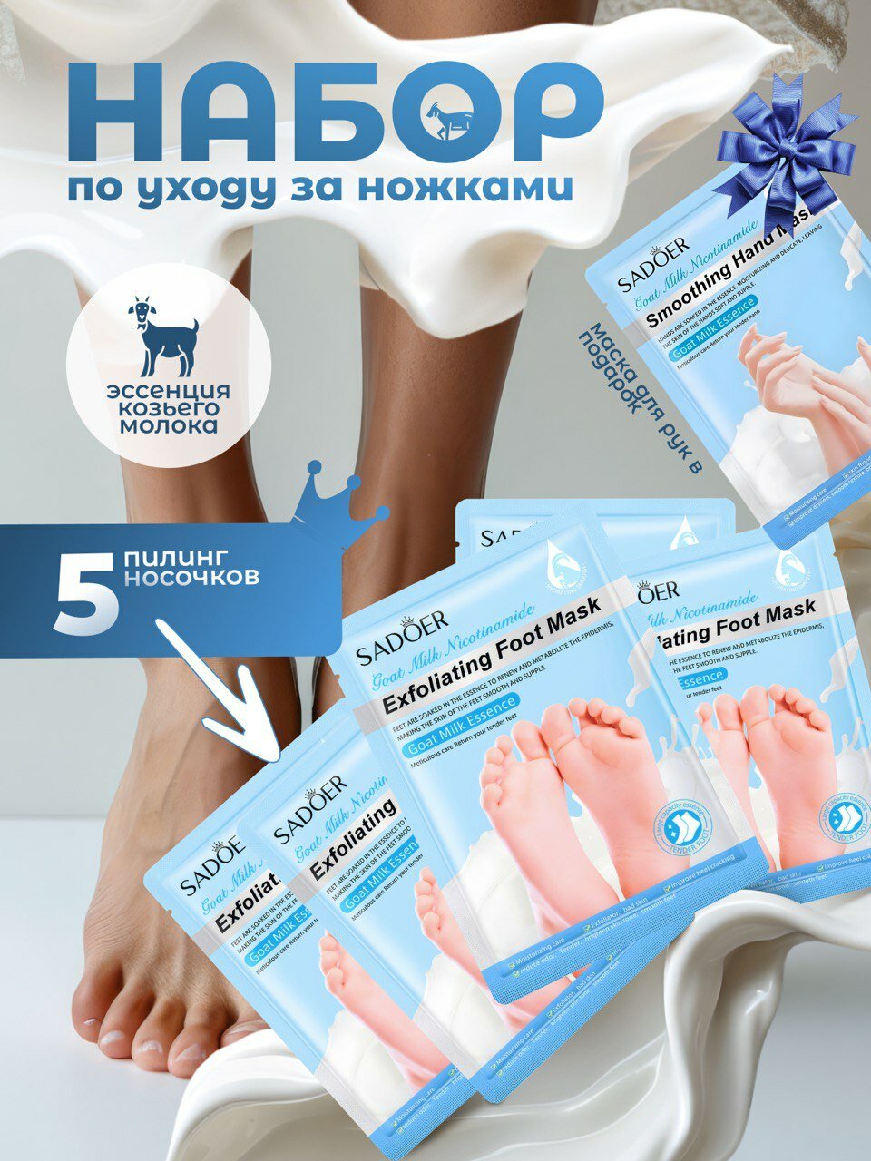 Носочки для педикюра