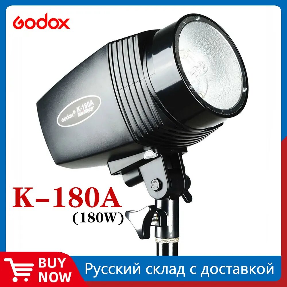 Godox K-180A 180 Вт Студийная вспышка 220V