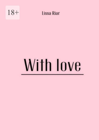 With Love [Цифровая книга]