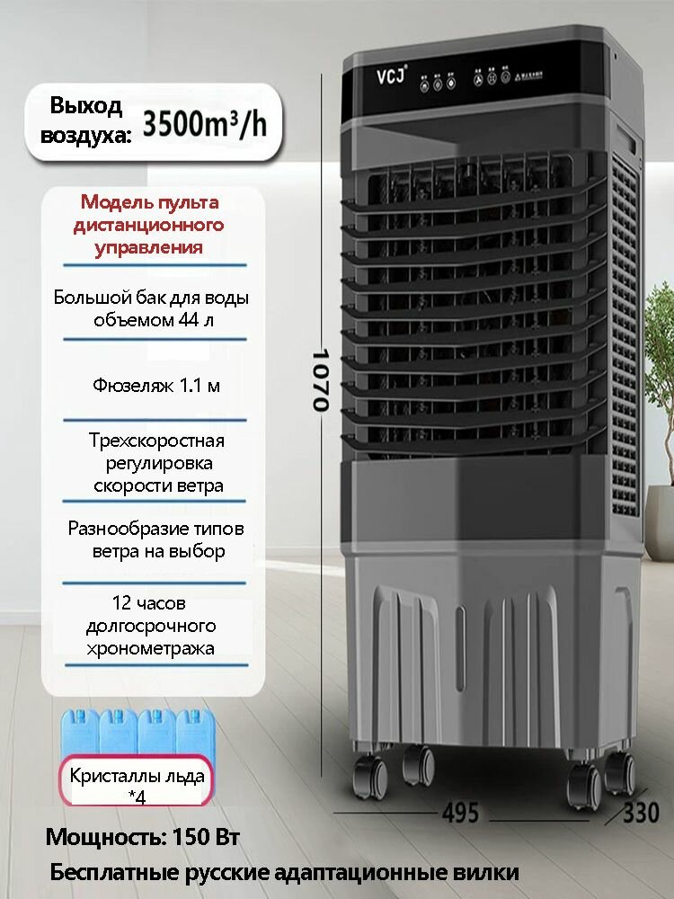 Охладитель воздуха