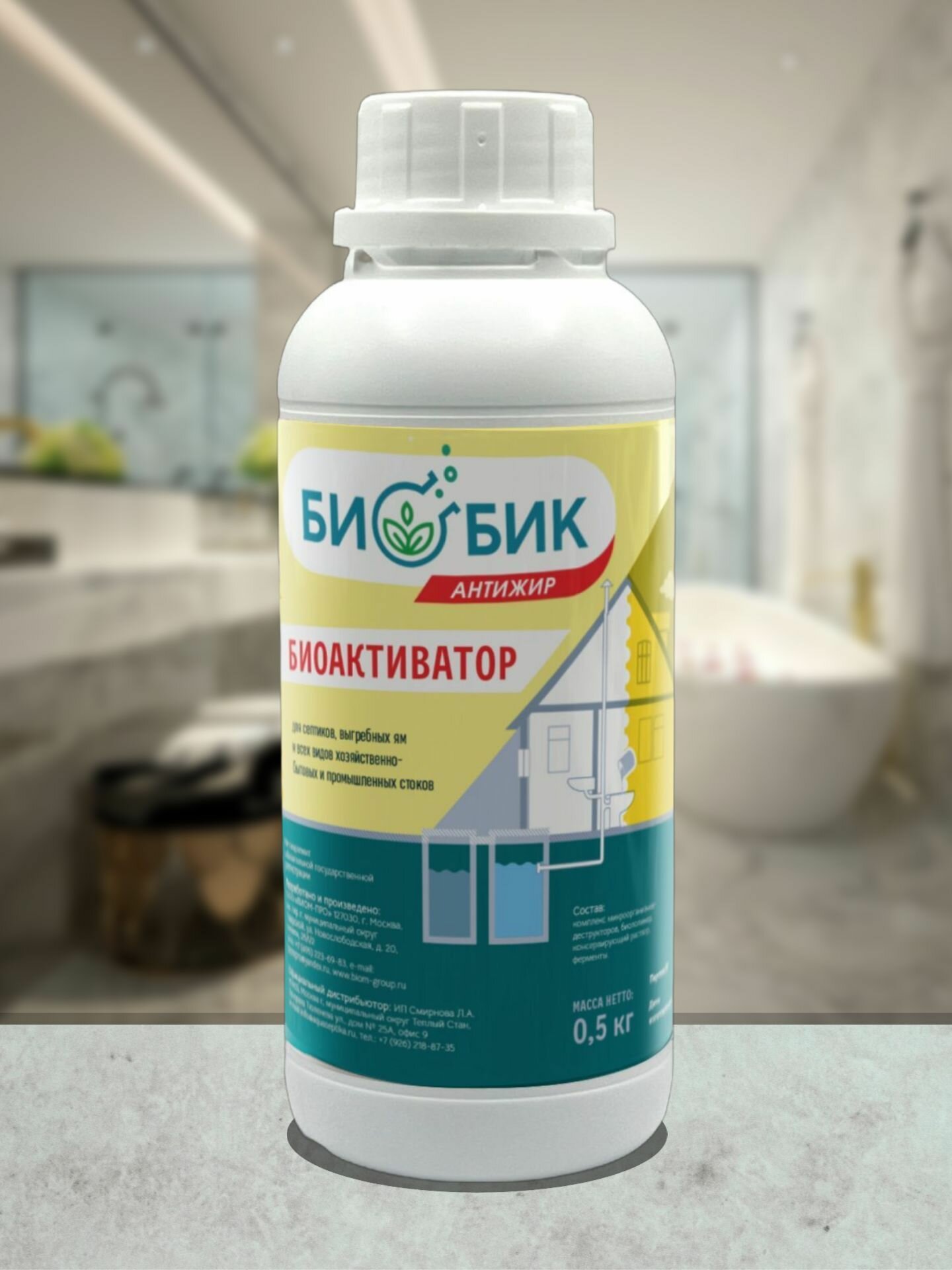 Бактерии для септика, выгребных ям Антижир / 0,5 л