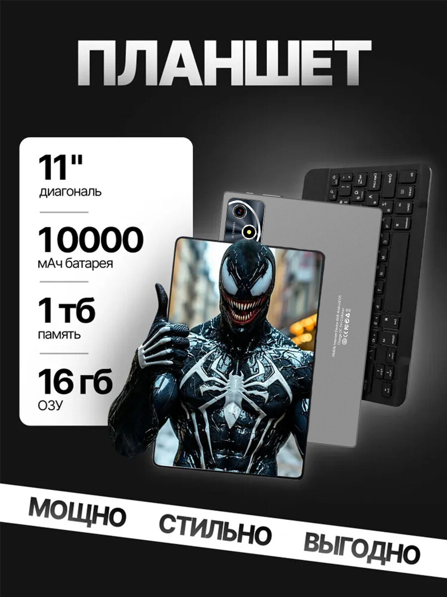 Планшет 11.6" с клавиатурой и стилусом андроид H200PRO,16 Гб ОЗУ, 1 ТБ внутреннее хранилище, для учебы и работы, мощный