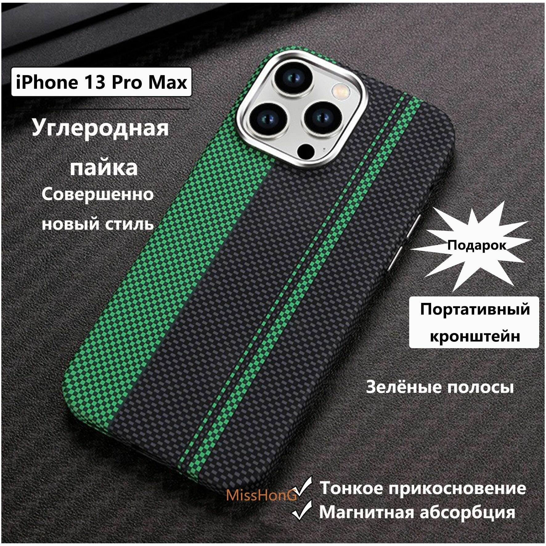 Чехол для смартфона