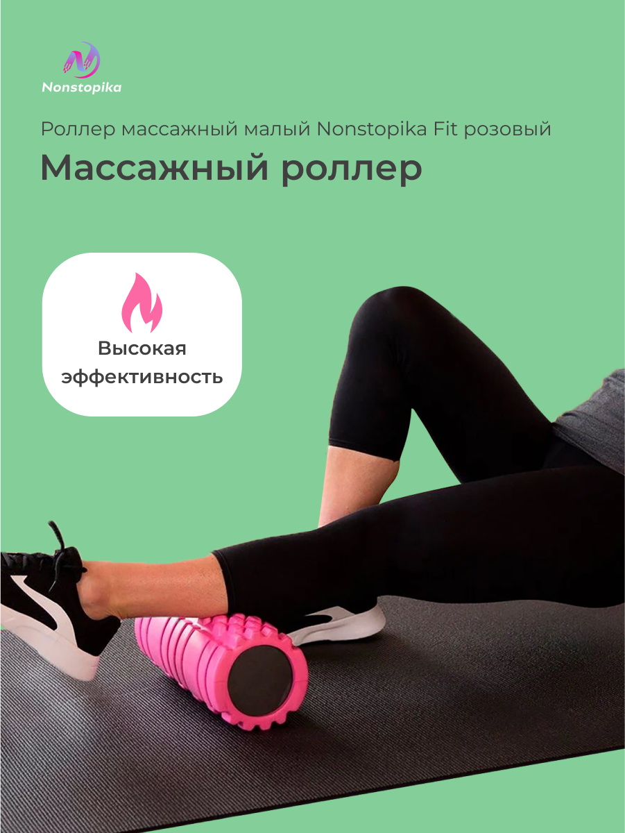 Ролик массажный малый, ролл валик для йоги, пилатеса, фитнеса, массажер для спиныZDK FIT pink, 30см