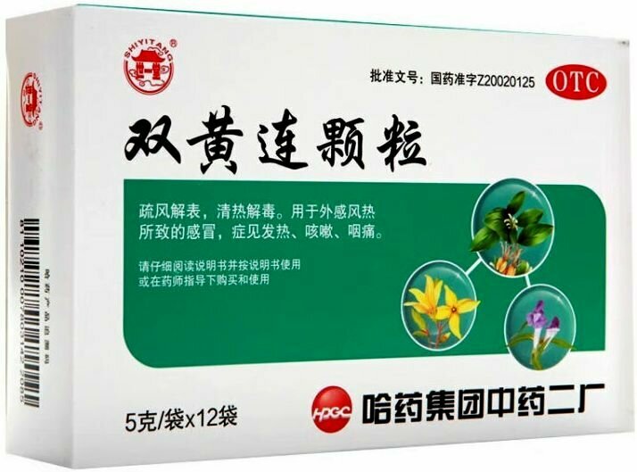Шуан Хуан Лянь Кэли от простуды, гриппа, ОРВ Shuang huang lian Keli (ТКМ)12/15шт