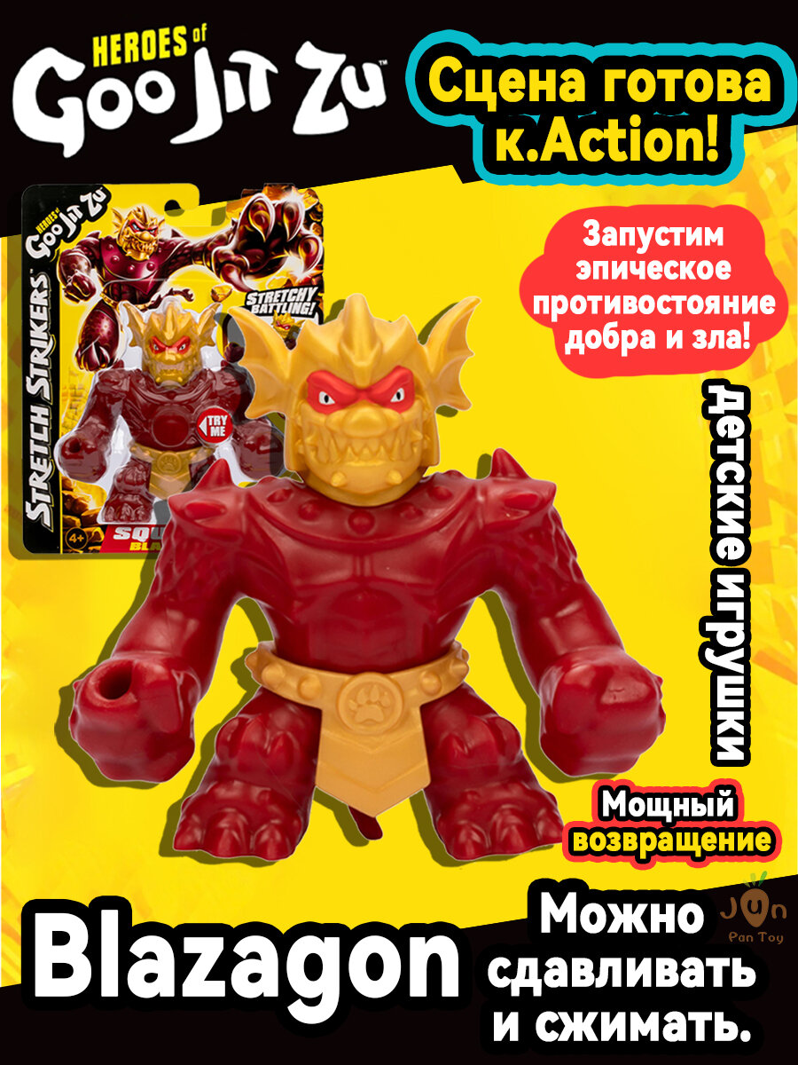 Гуджитсу Игрушка тянучка Рыцарь-дракон Блейзагот Стретч Страйкерс Moose Heroes of Goo Jit Stretch Strikers Squishy Blazagon