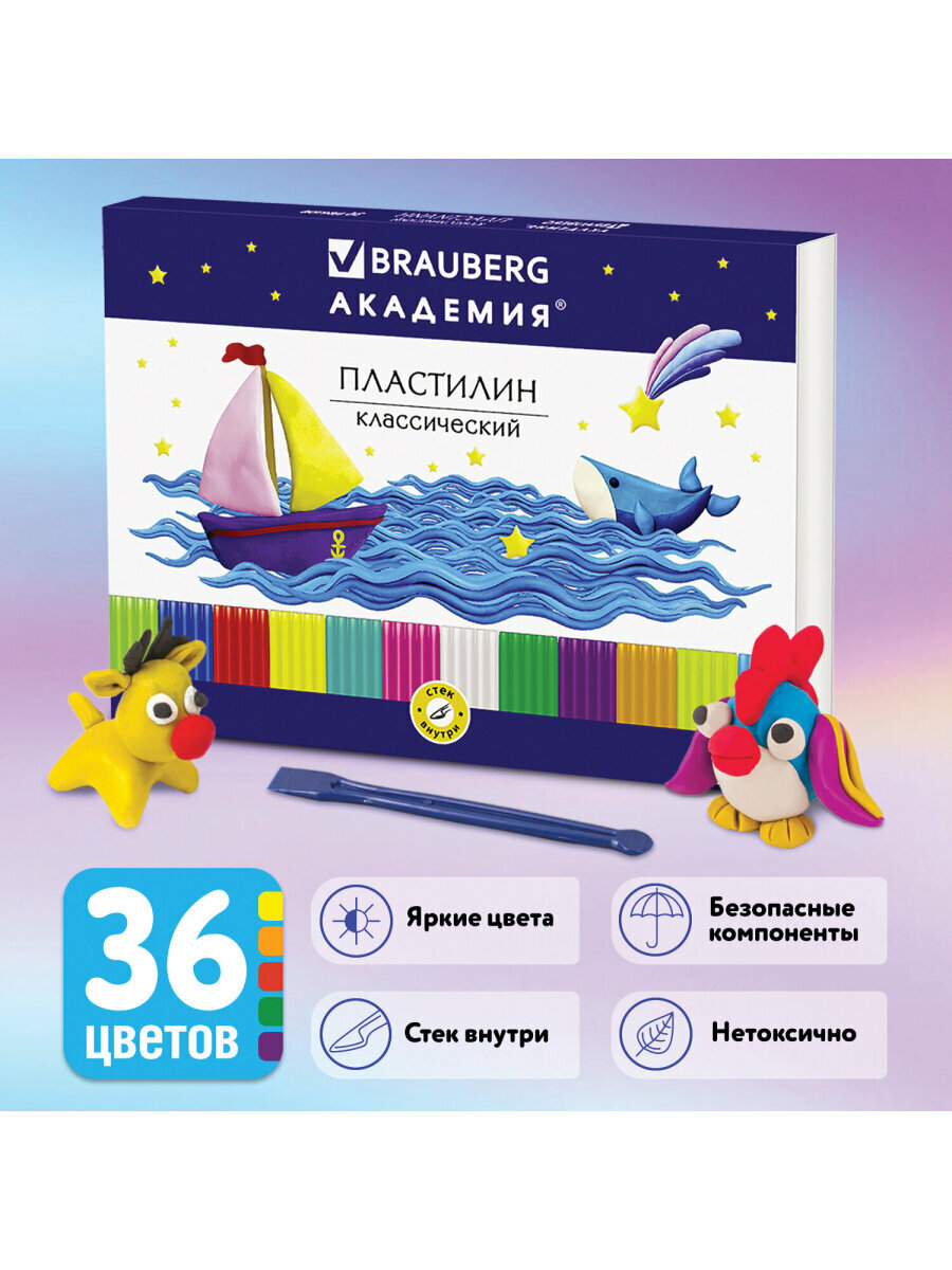 Пластилин классический для лепки (набор) для детей Brauberg Академия, 36 цветов, 720 г, со стеком, Высшее Качество, 105901