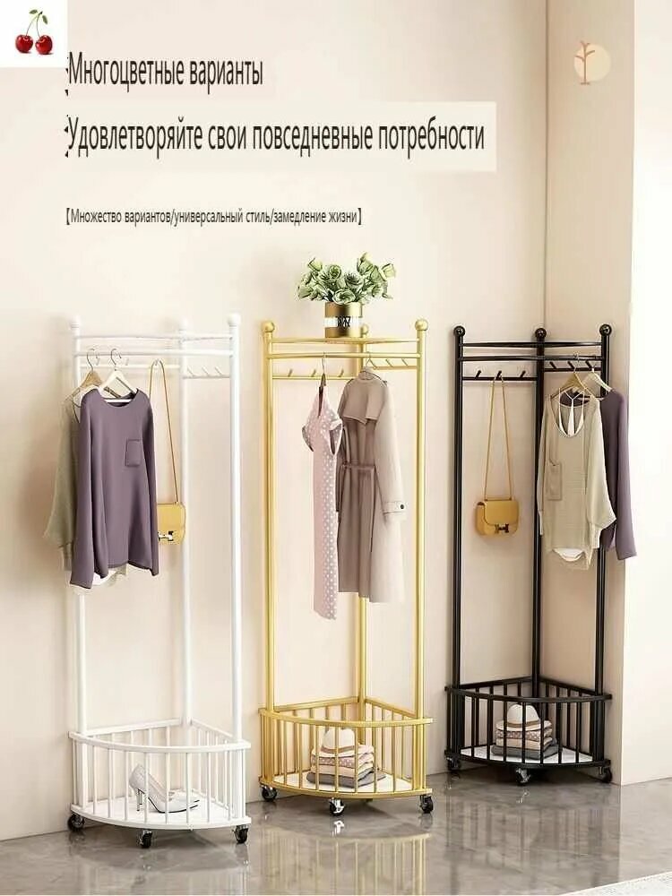 Вешалка напольная, 162 см х 41 см х 41 см