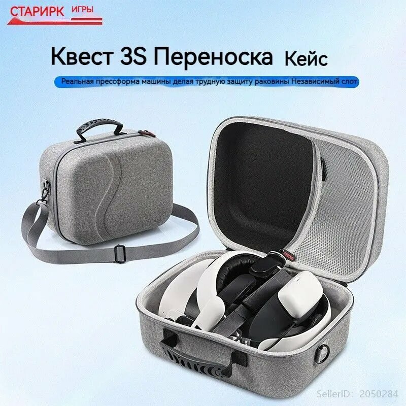 Quest 3S Квадратный пакет для приема больших объемов