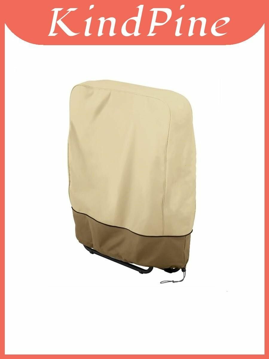 Чехол для шезлонга высококачественный материал и удобство использования, абрикосовый