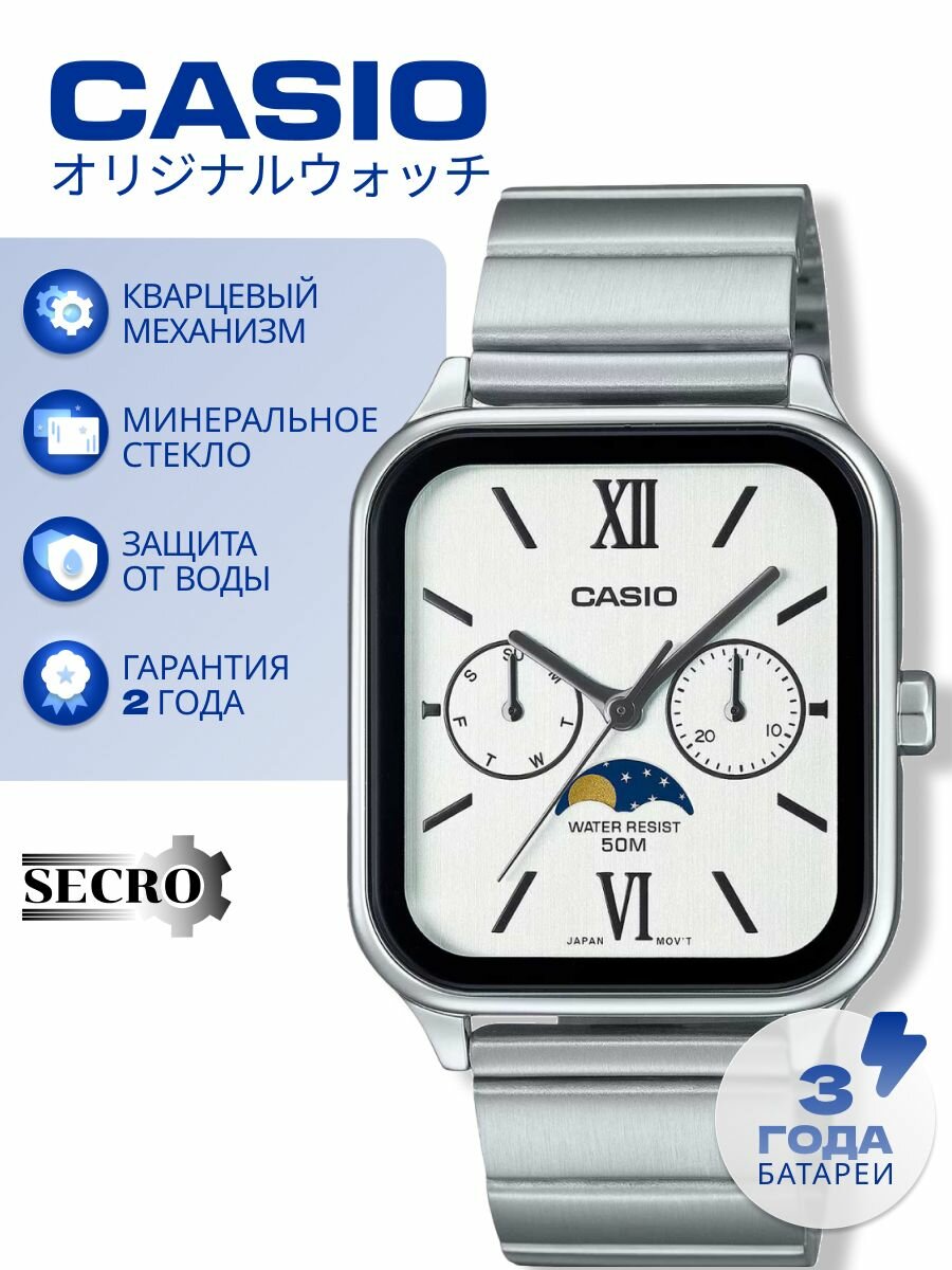 Наручные часы