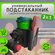 Аксессуар для коляски