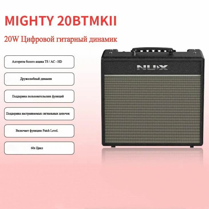 X MIGHTY 20BT MKII Цифровой комбоусилитель, 20Вт