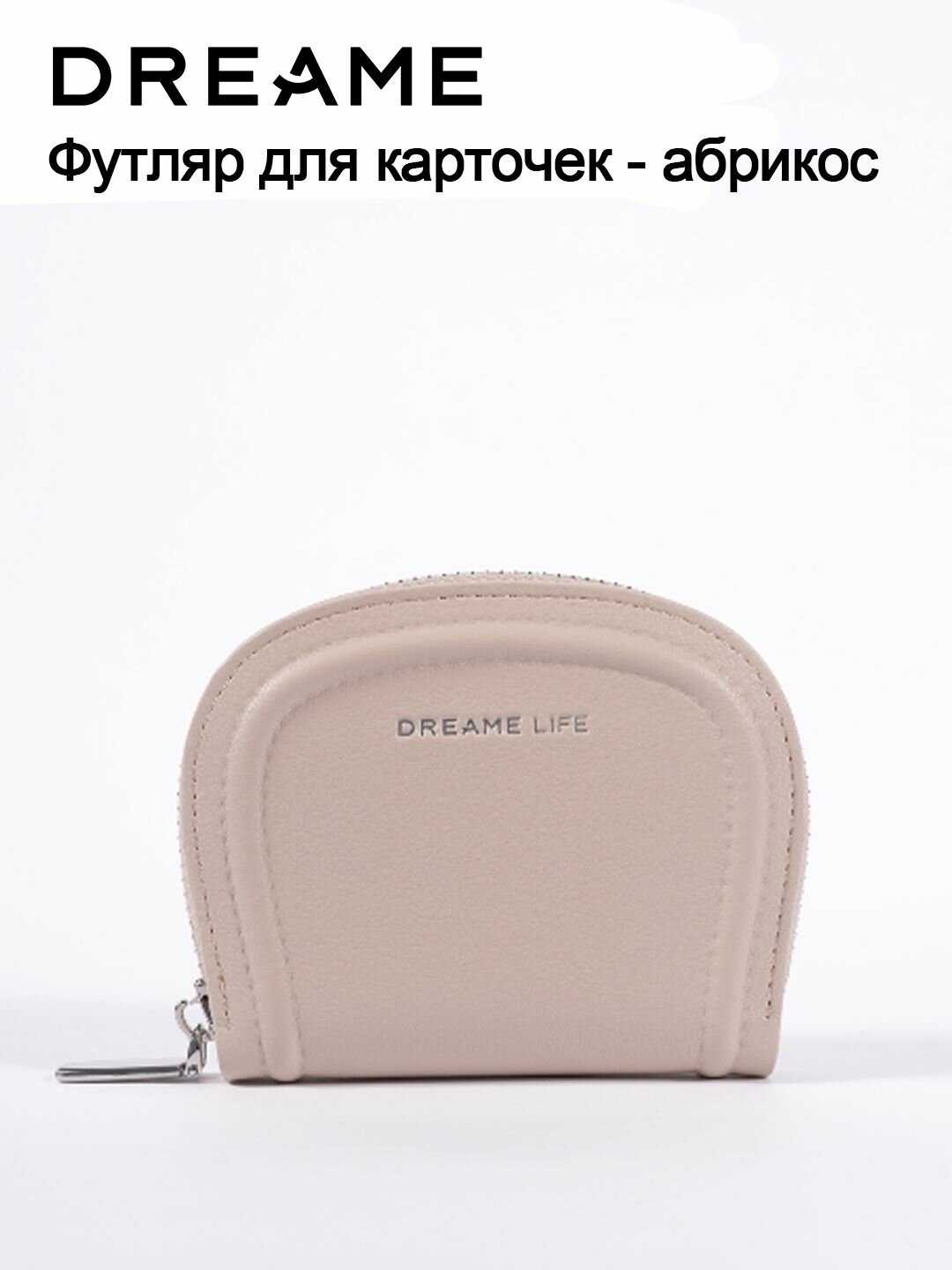 Держатель для карточек DREAME LIFE серии Pure Palette