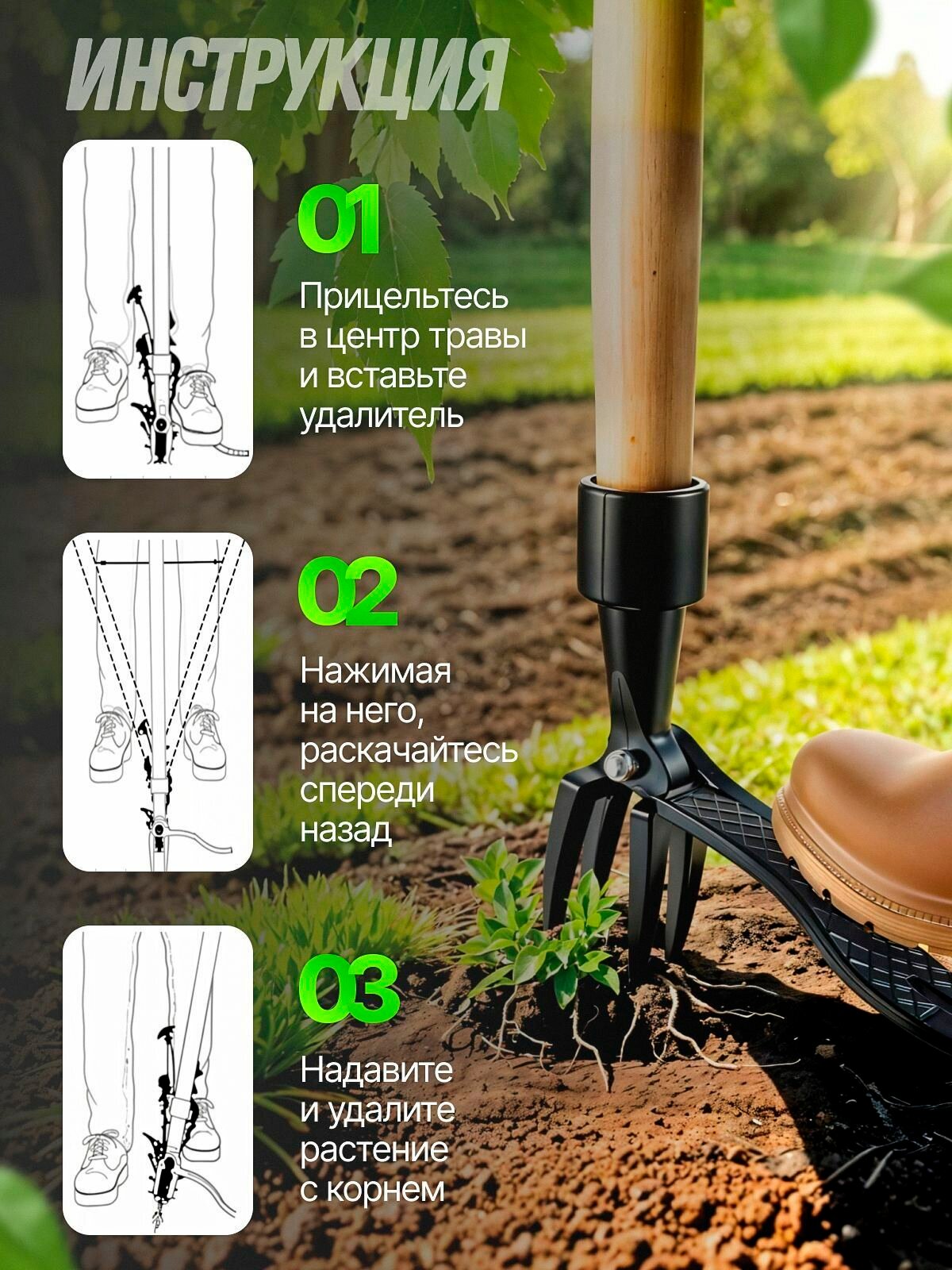 Корнеудалитель для сорняков, металл