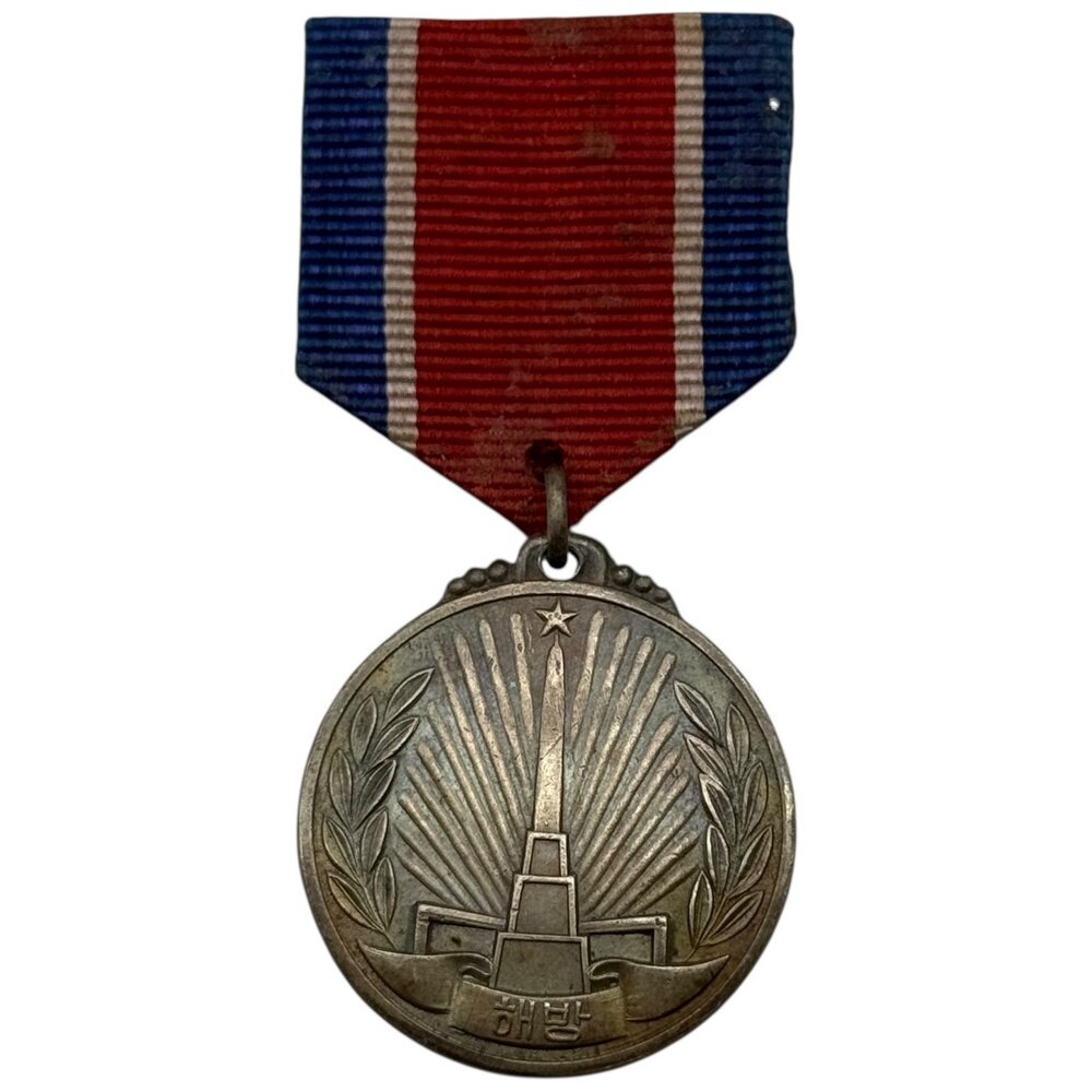 Северная Корея, медаль "За освобождение Кореи" (10 лучей), 1948-1955 гг. (Лот №57)