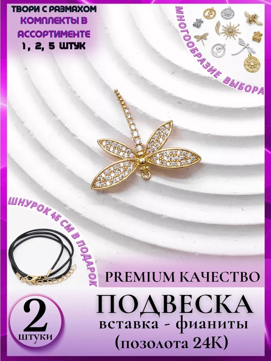 Колье, фианит