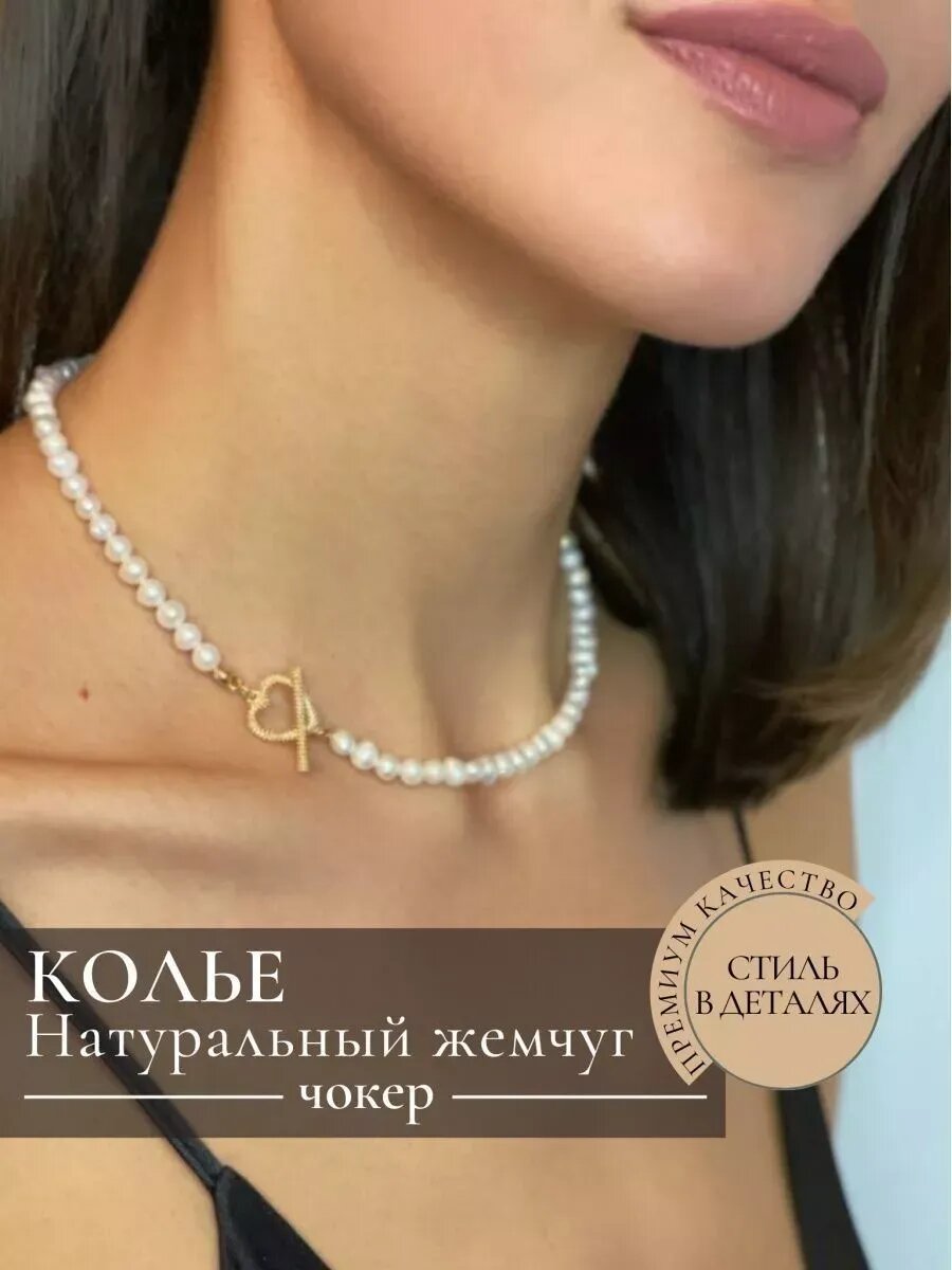 Колье, жемчуг пресноводный