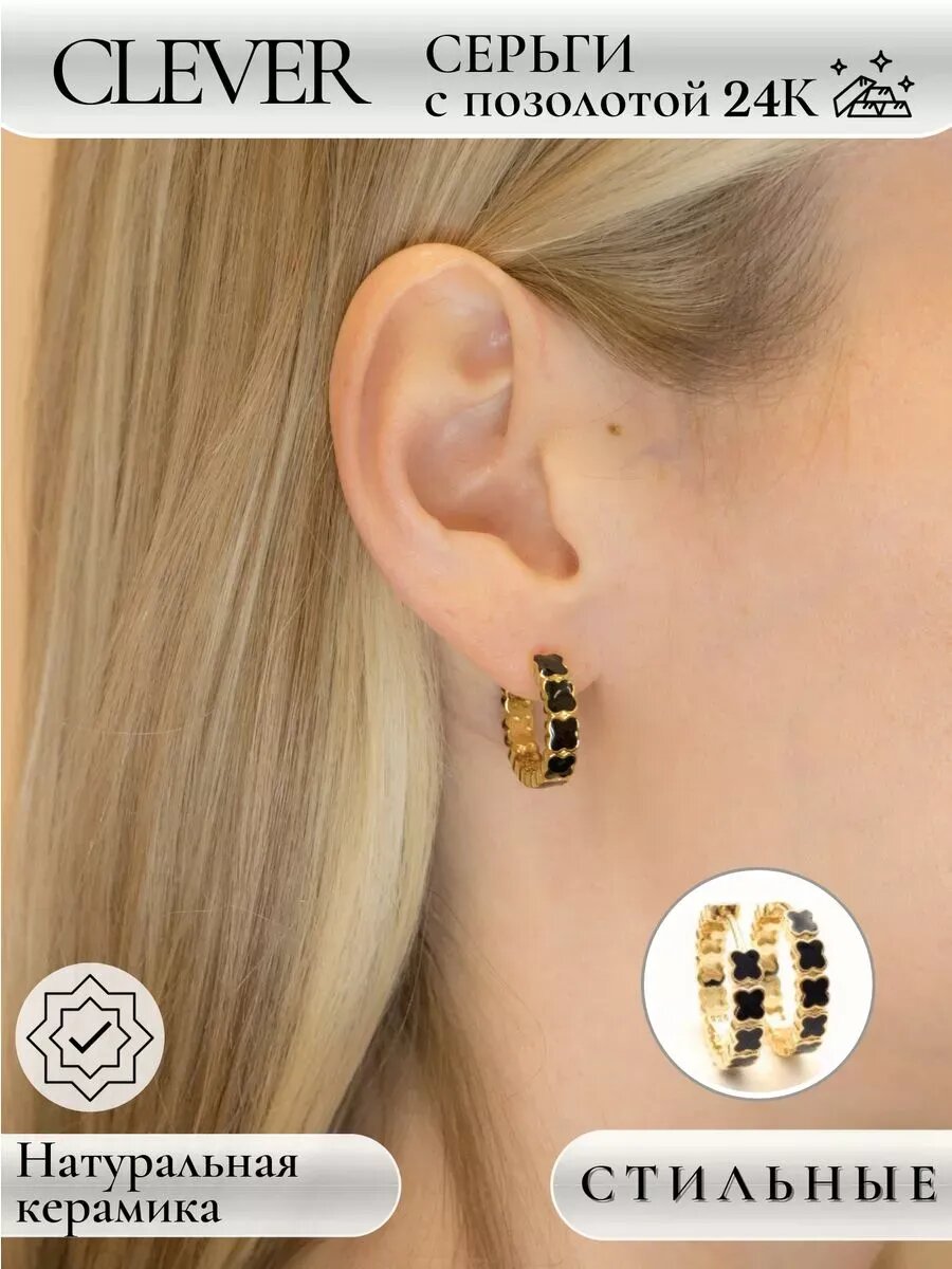 Серьги конго, керамика