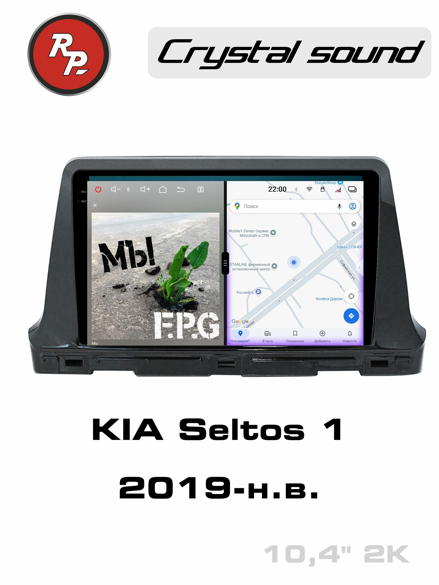 Автомагнитола RedPower 85039 для KIA Seltos 1-поколение (06.2019-н. в.) 8/256