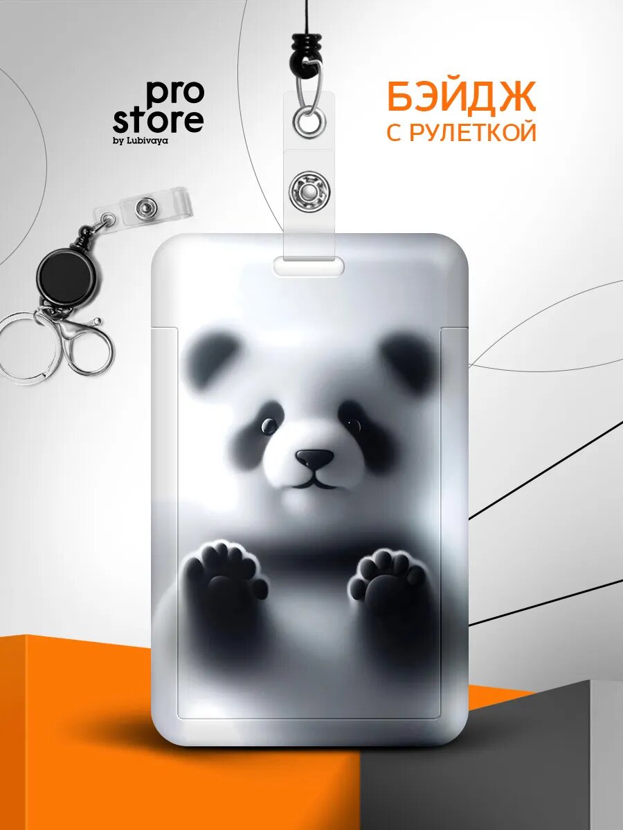 Бейдж с рулеткой, с рисунком, чехол на пропуск, бейджик для пропуска с принтом, пластик