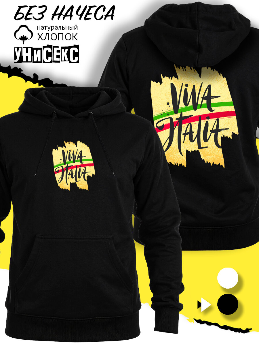 Худи Толстовка свитшот с надписью Италия