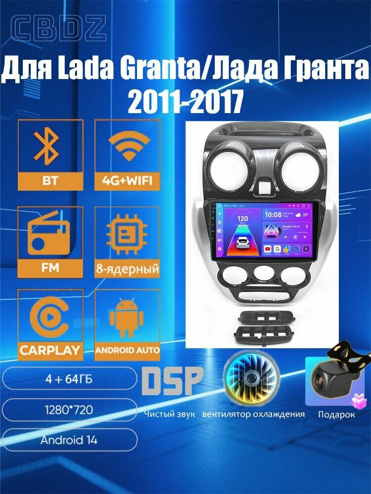 Мультимедиа 2DIN для Lada Granta 2011-2017, Android 14, 9' 4GB/64GB, CarPlay/Android Auto, GPS, Bluetooth