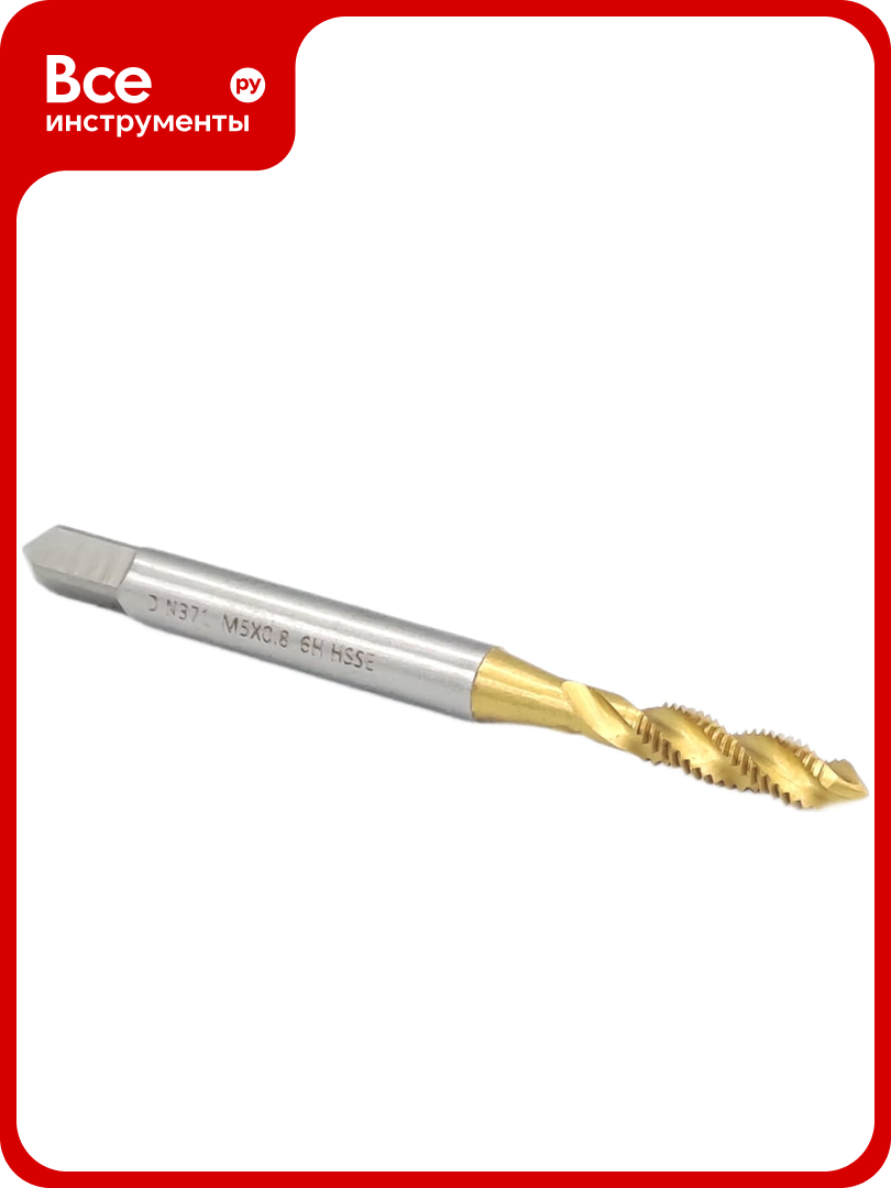 Машинно-ручной метчик TORNERI М 5х0.8 HSSE 6H DIN371 TiN с винтовой канавкой для глухих отверстий 036387, износостойкий