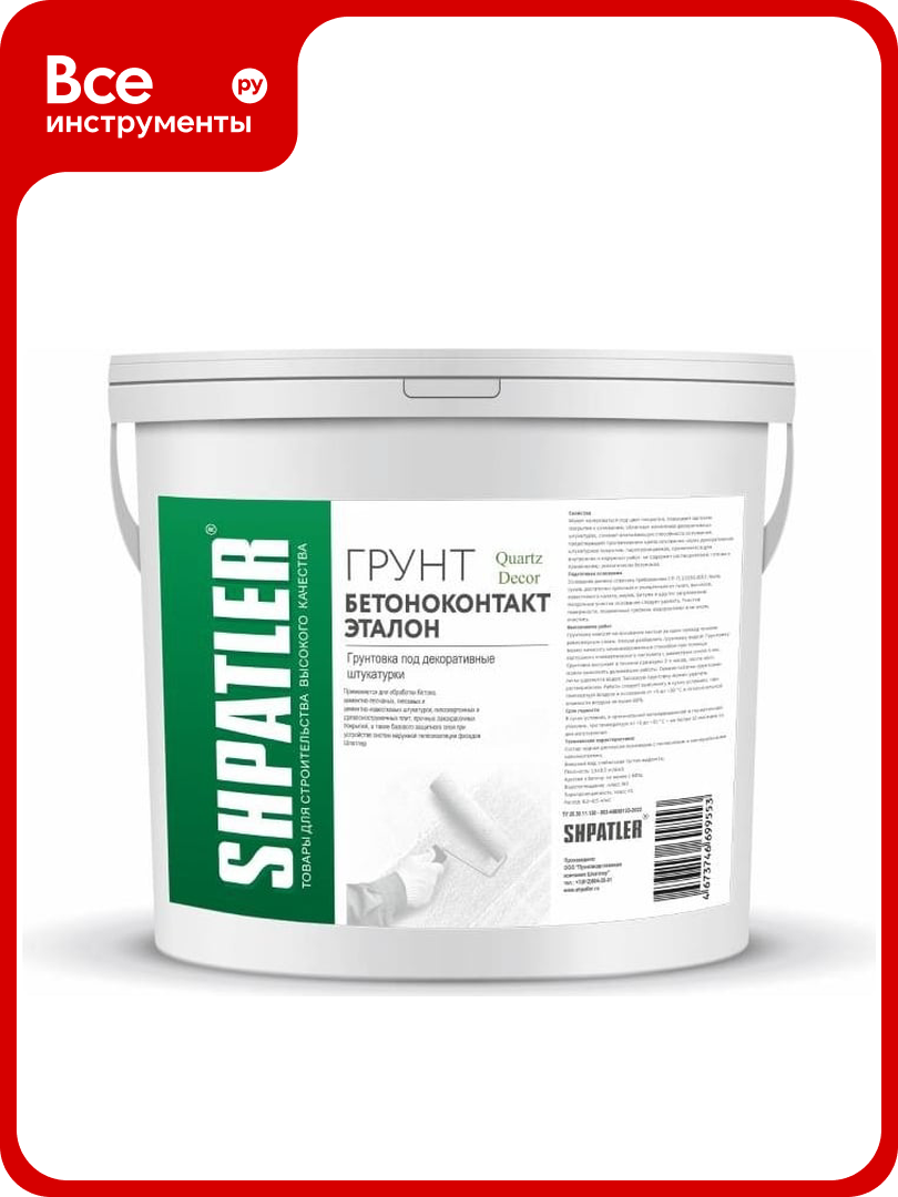 Грунт бетонконтакт шпатлер Quartz decor 5л/7,5 кг под декоративную штукатурку, белый Ш00112