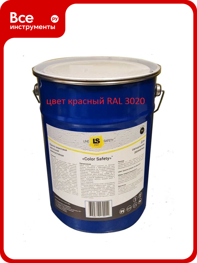 Краска напольная износостойкая COLOR SAFETY для сигнальной разметки пола, красная, 7 кг CS-107RD для бетонного пола