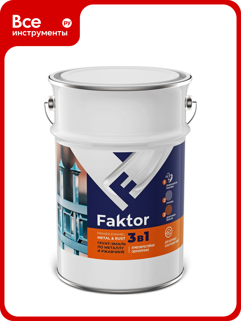 Грунт-эмаль ярославские краски FAKTOR на ржавчину 3 в 1 серая, банка 6 кг, ), эксплуатируемые снаружи и внутри помещений