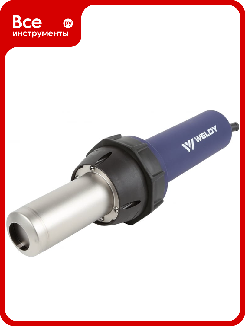 Технический фен Weldy Energy HT3400 128.723, для наружных работ, пластиковый, 59 мм, 320 л