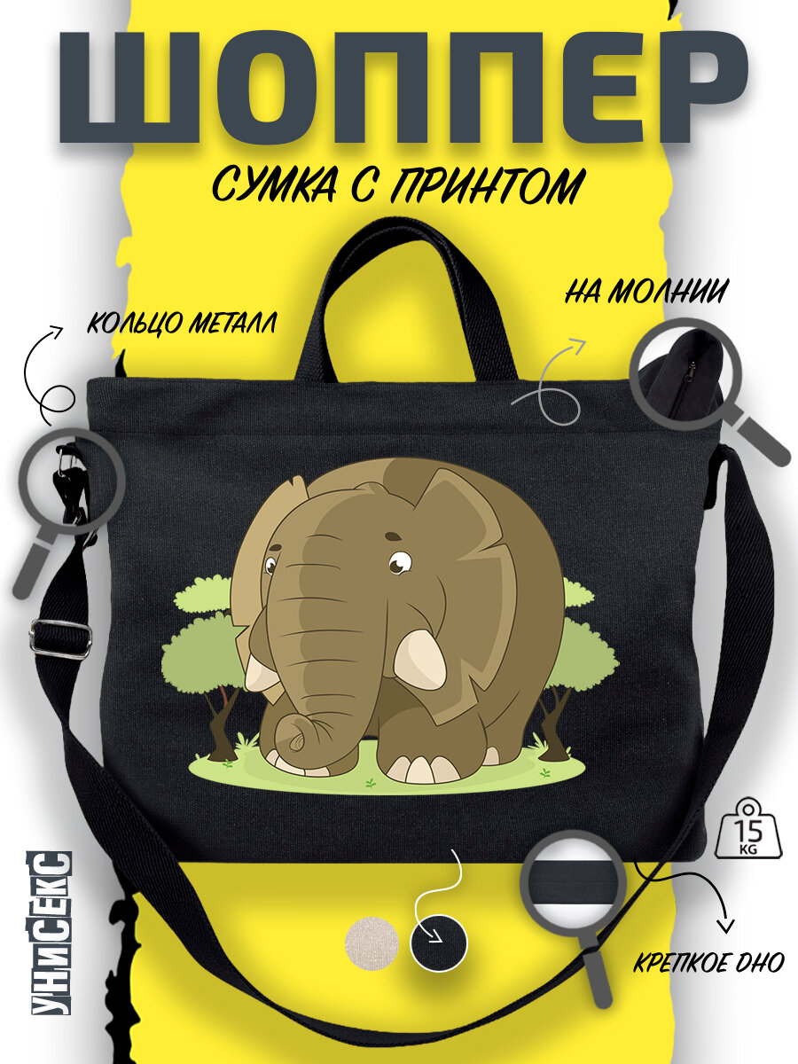 Сумка  шоппер y2k через плечо ос слоном