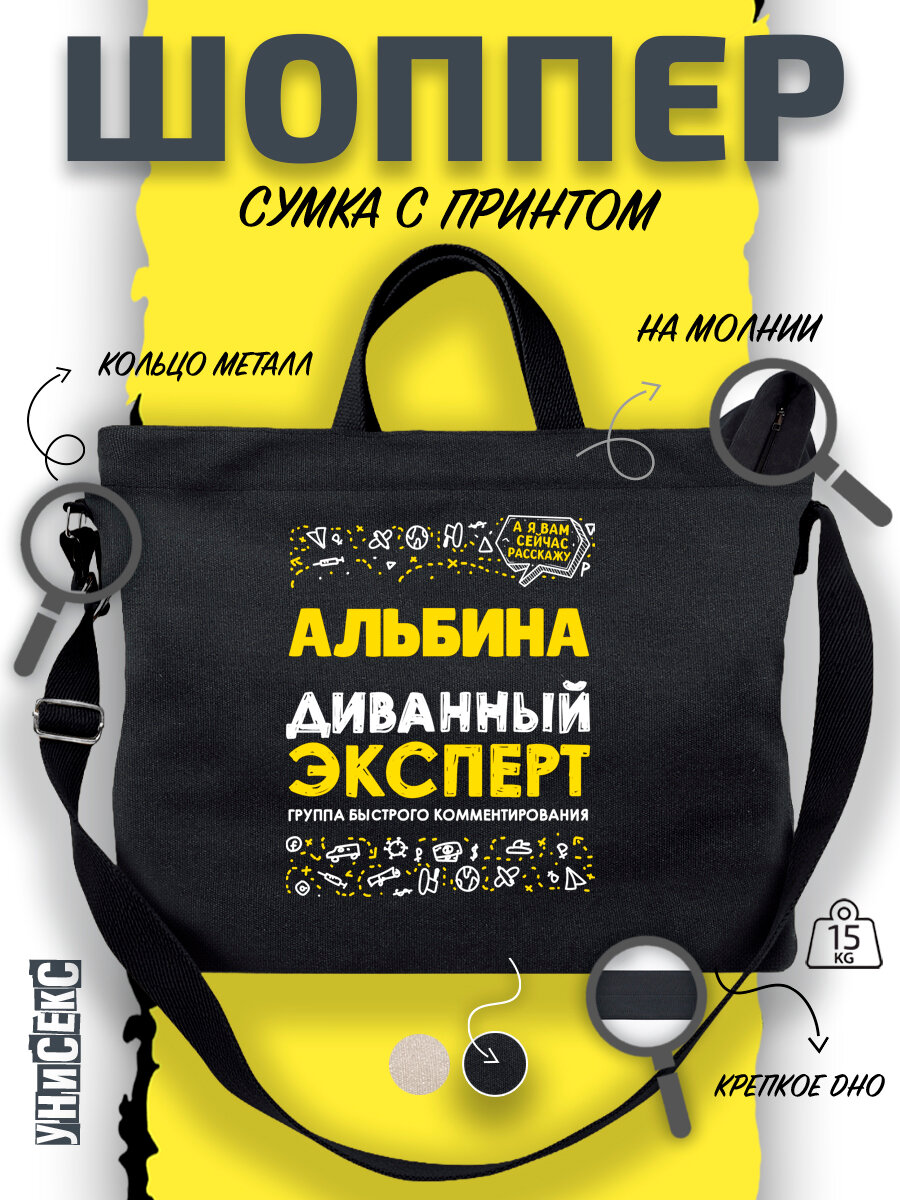 Сумка  шоппер y2k через плечо Альбина